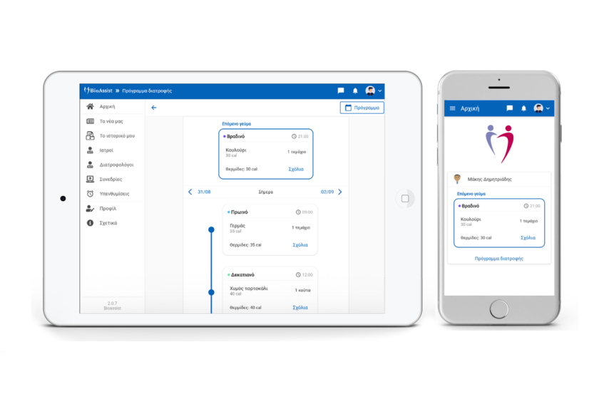 BioAssist Platform - BioAssist